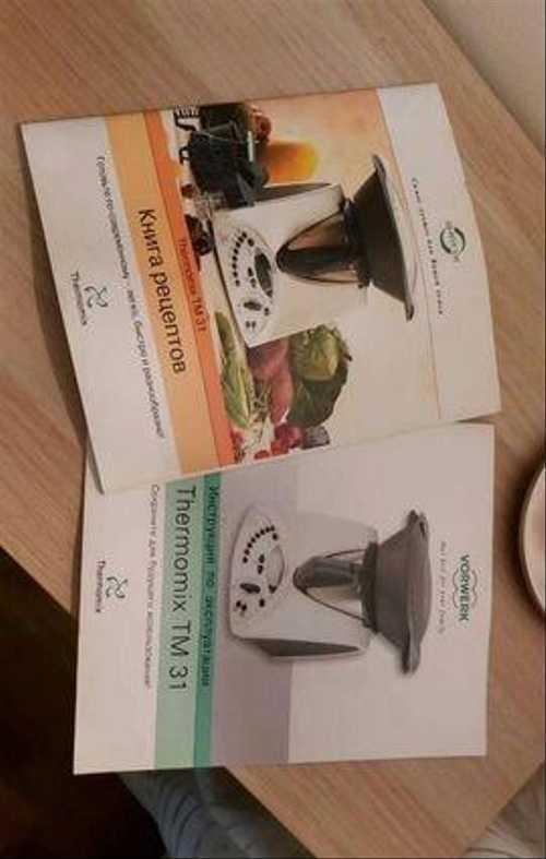 Продам Vorwerk thermomix tm31