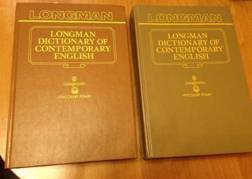 Longman dictionary of contemporary English