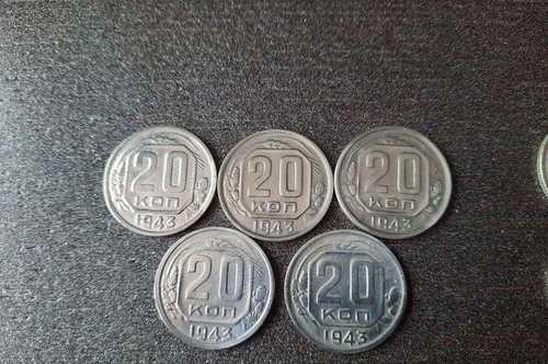 Редкая монета 20 копеек 1943 год, оригинал