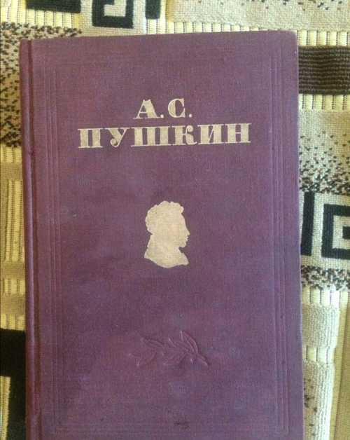 Пушкин а. с. Избранные сочинения (1949 г.)