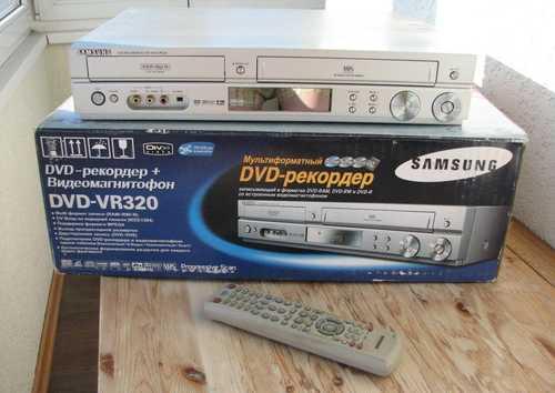 DVD-рекордер+видеомагнитофон samsung DVD-VR320