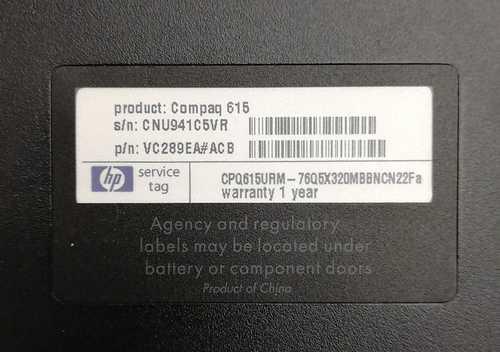Hp compaq 615