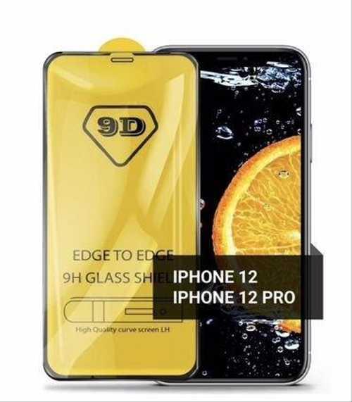 Стекло защитное на iPhone 12/11 Pro/XS 64GB 9D