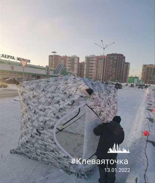 Палатка Зимний куб 240*240