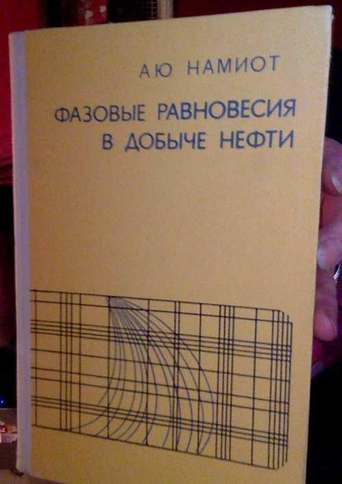 Нефть, Газ, Добыча,Переработка,Технология,Скважины