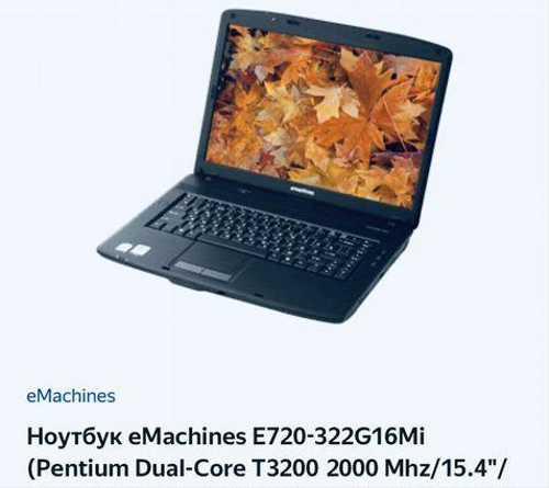 Ноутбук eMachines E720