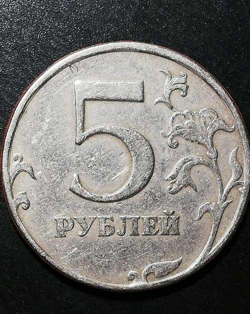 5 рублей 1997