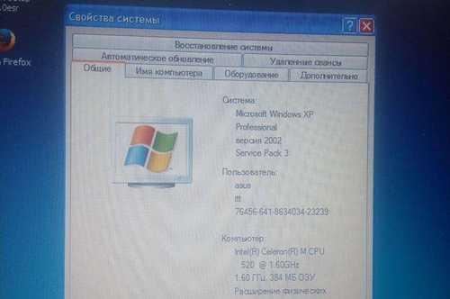 Ноутбук Asus A9RP 1024х768 1.6 ггц 512 Мб озу