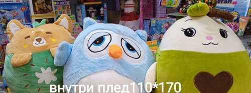 Игрушка пижамница, внутри плед 110*170