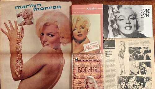 Мэрилин Монро 3 книги и журнальный постер
