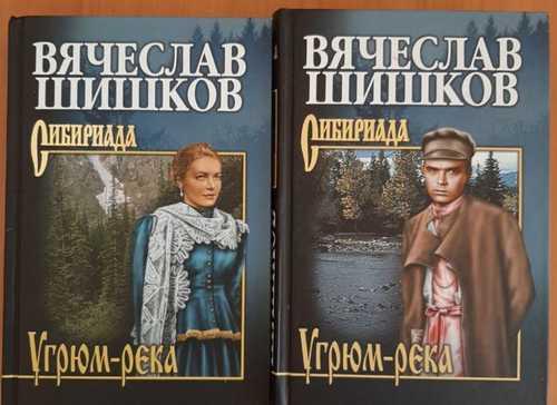 Урюм- река книга цена за обе книги