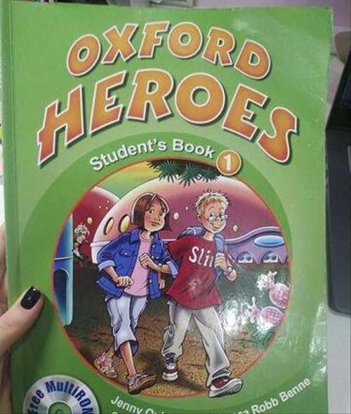 Oxford heroes. Oxford Heroes 2 teacher's book. Oxford Heroes 1 teacher's book.