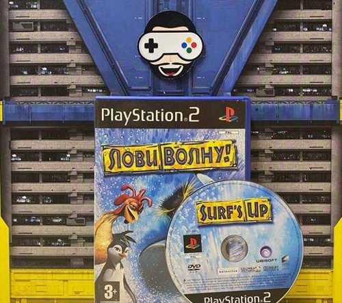 Лови волну (PS2)