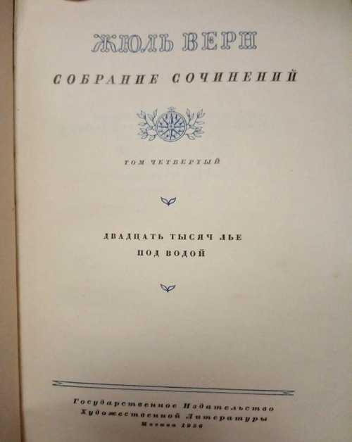 Книги из домашней библиотеки, собрания сочинений
