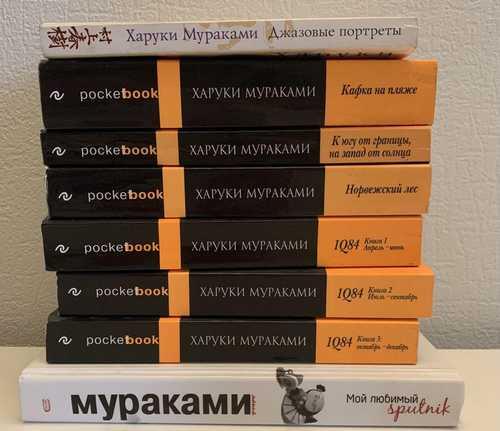 Продам книги Харуки Мураками