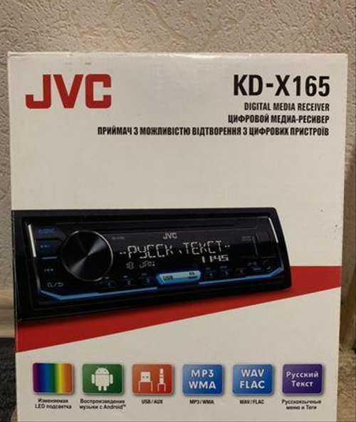 Магнитола jvc