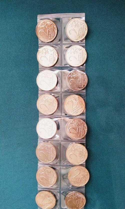 Монеты 2р юбилейные набор 16шт