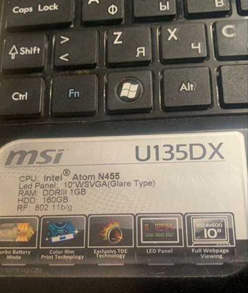 Нетбук msi u135dx