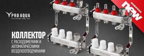 Группа коллекторная с расходомерами в сборе 1"*5
