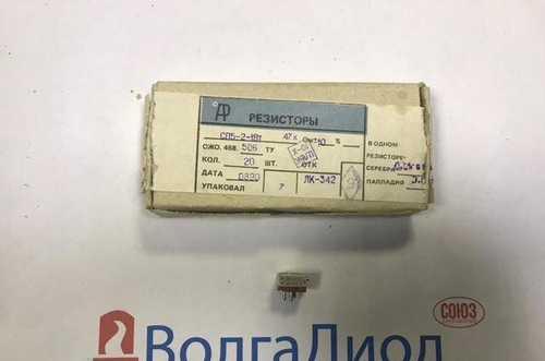 Резистор сп5-2-1Вт 47 кОм