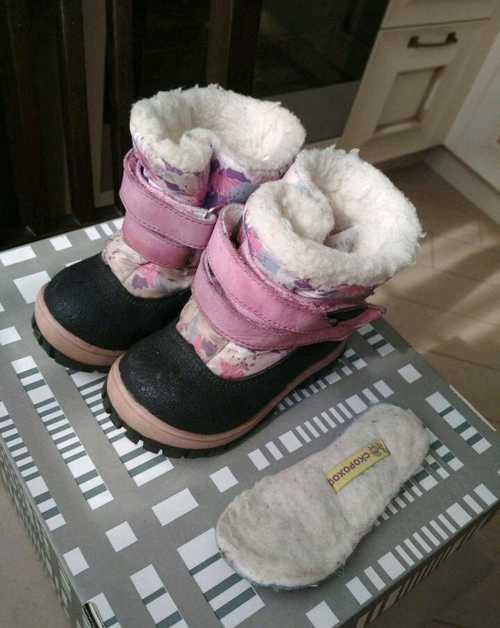Зимние детские ботинки Скороход