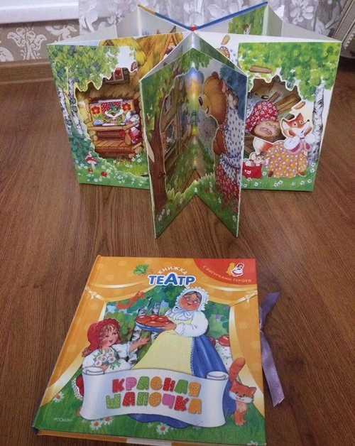 Детская книга/театр 3-5 лет
