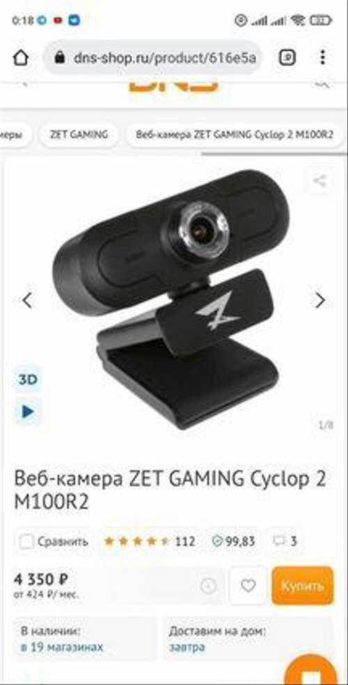 Zet Gaming Cyclop 2.