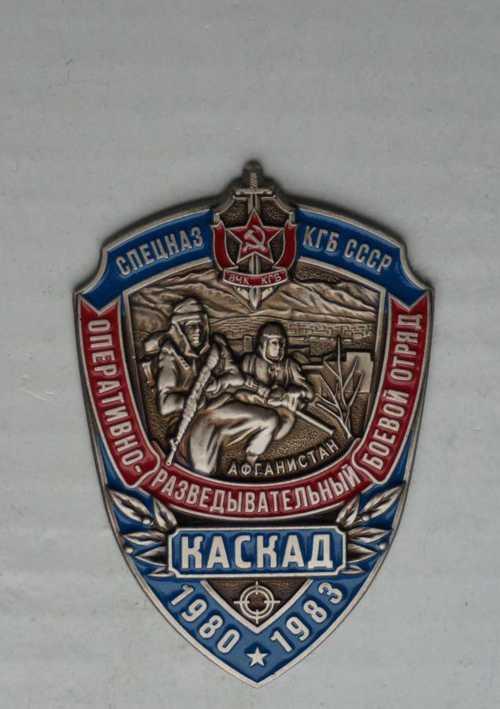 Знак кгб ссср фото