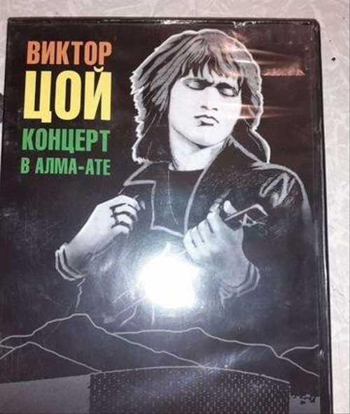 Двд диск Виктор Цой