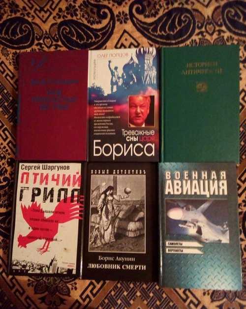 Книги разные. Сэлинджер, Попцов, Акунин, Манн,др