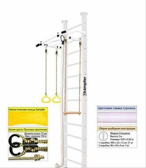 Шведская стенка с турником, кольцами и трапецией и