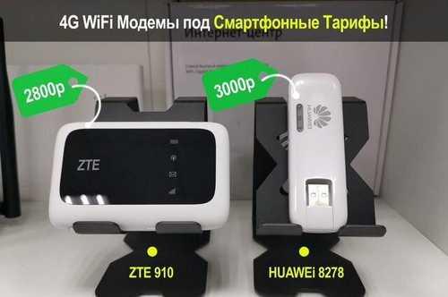 4G WiFi Smart Модем Pro прошивка X-1