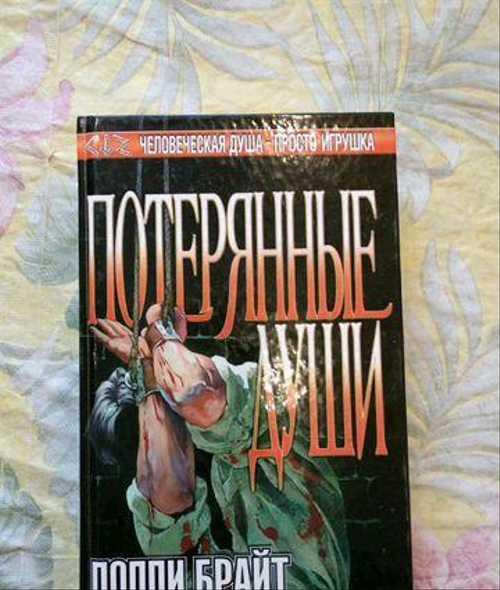 Поппи з брайт книги