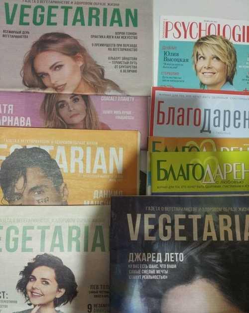 Газеты Vegetarian