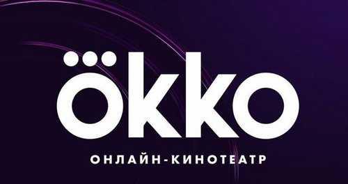 Промокод Подписка okko бесплатно 32 дня