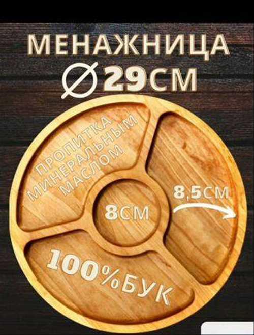 Манежница за 550 ₽ | Festima.Ru - Мониторинг объявлений