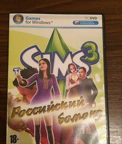 Sims 3. Российский бомонд