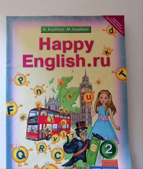 9 класс английский кауфман тетрадь. Кауфман 4 класс учебник. Английский язык 3 класс 2 часть рисунок моя мама учебник Кауфман. Учебник Кауфман 4 класс дракончики.