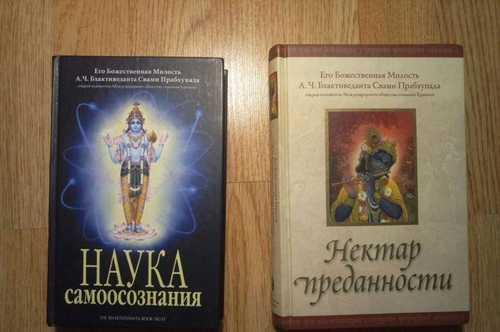 Книги Прабхупада