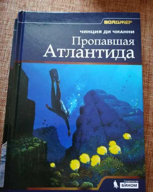 Энциклопедия Вояджер