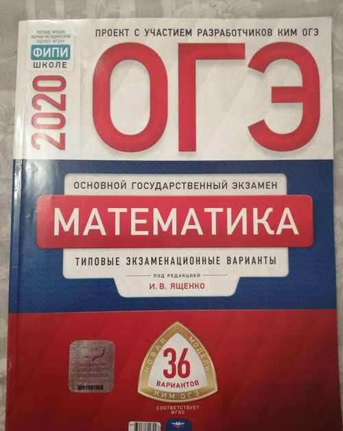 Огэ по физике на 5