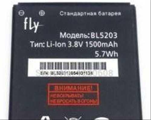 Аккумулятор BL 5203