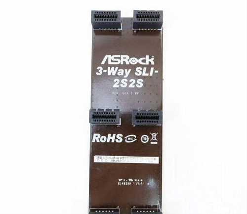 Мост объединения видеокарт ASRock 3-Way SLI-2S2S