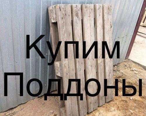 Европоддон 1200 800 (3-й сорт) Клеймо