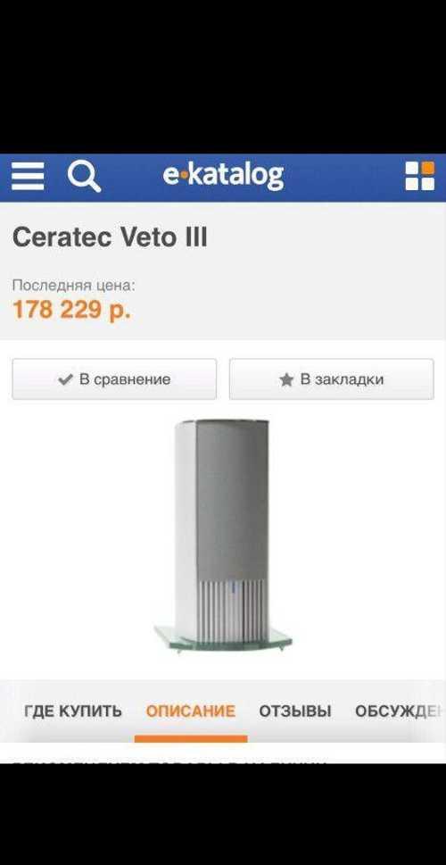 Активный сабвуфер Ceratec Veto в интерьер