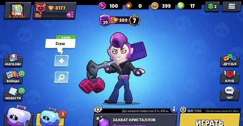 Brawl stars акк