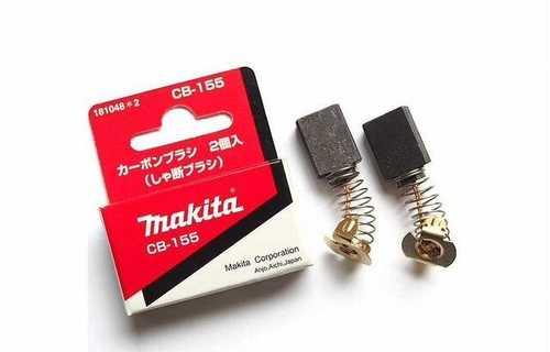 Щетки графитовые Makita CB-155 181048-2