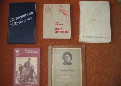 Книги о Ленине, Крупской, Маяковском, Лемешеве