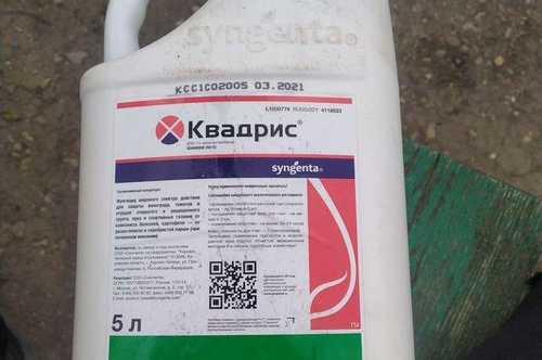 Фунгицид Квадрис(Syngenta)