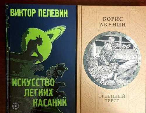 Акунин книга сулажин. Книга осьминог Акунин.